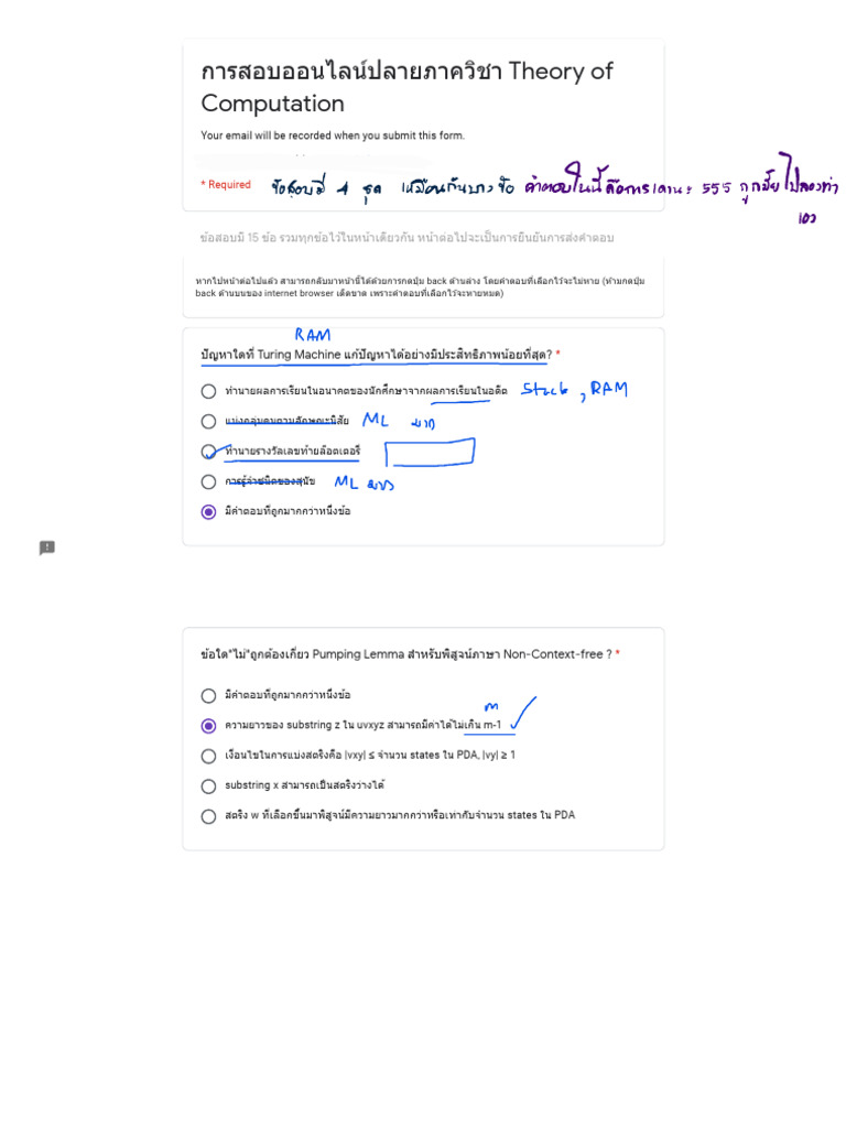 Theory of Computation | PDF