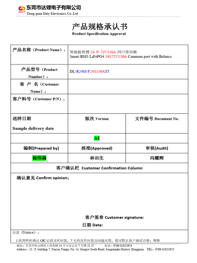 Smart BMS LiFePO4 Specification | PDF | Manufactured Goods | Electrical ...