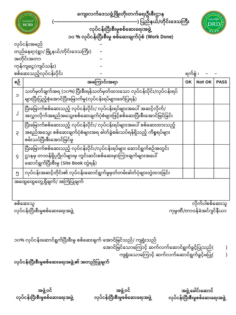 WD Form (10.6.2024) . | PDF
