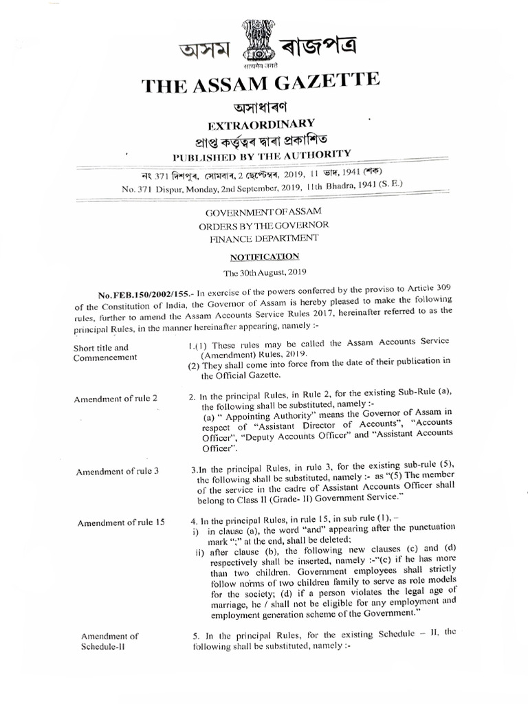 Amendment of Assam Accounts Service Rule 2019-1 | PDF | Legal Documents ...