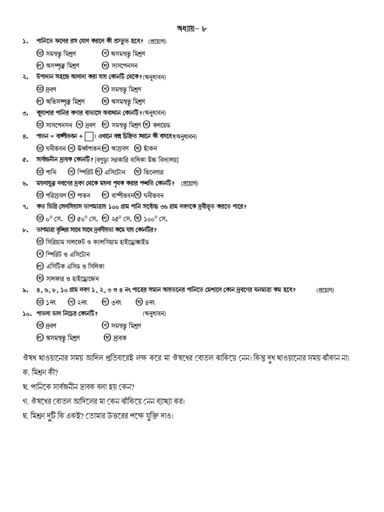 Chapter#8 only Ques Both | PDF