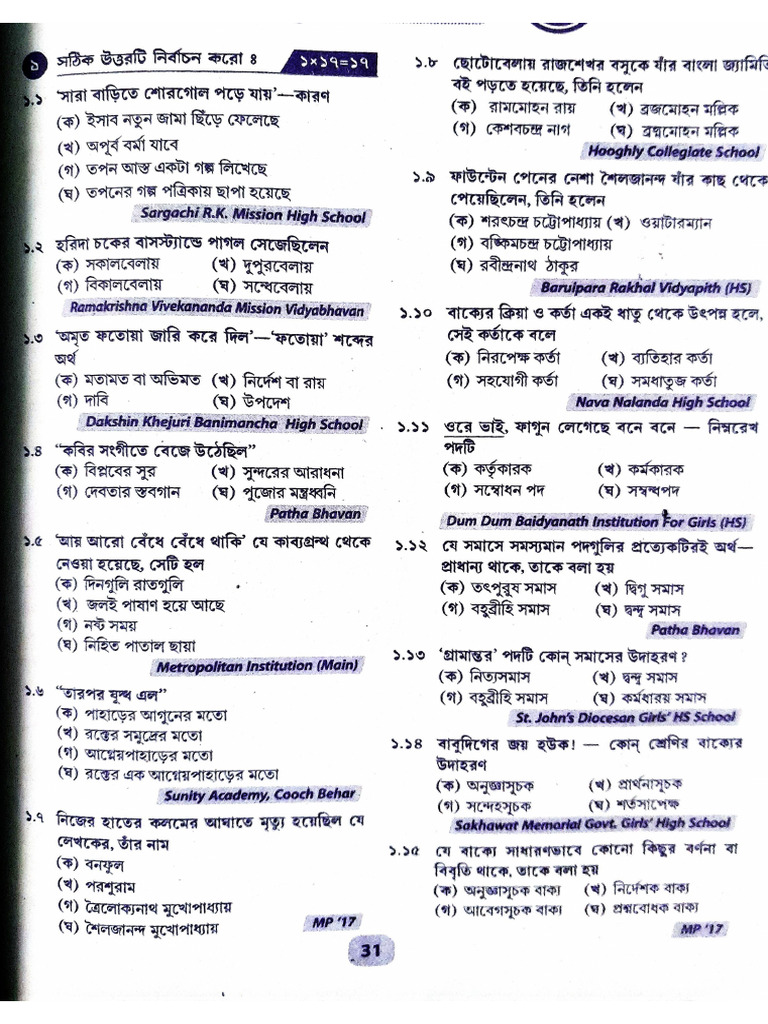 Bangla Class 10 | PDF