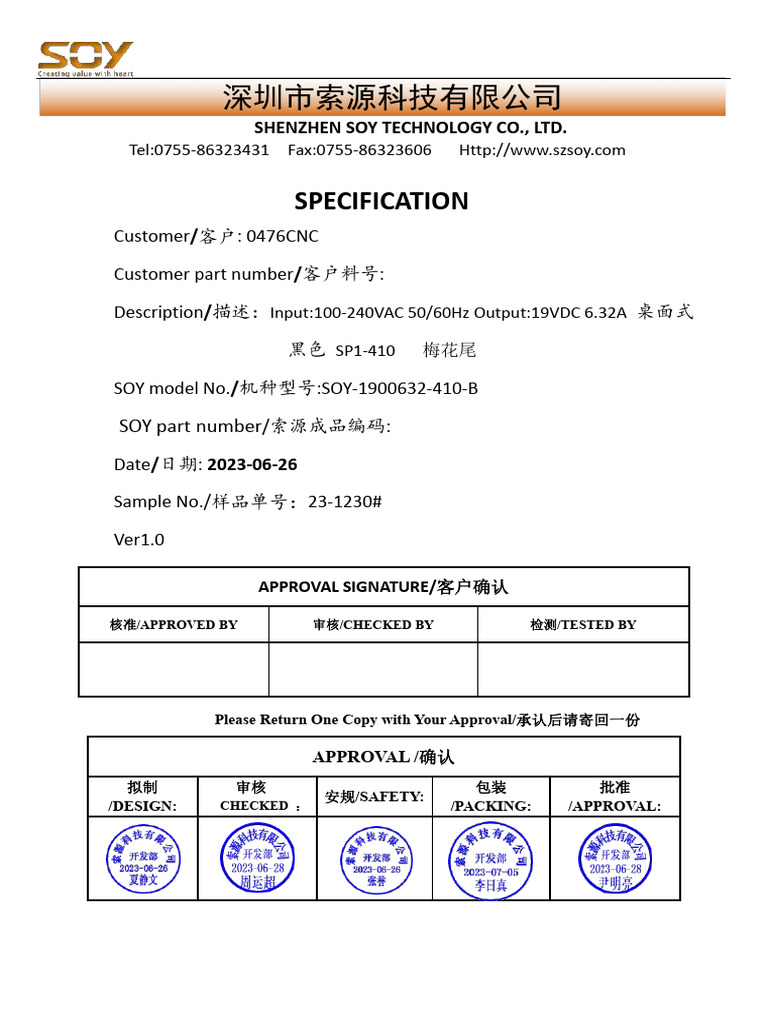 Power Adaptor (120W) Datasheet | PDF