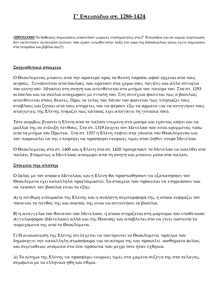 Γ | PDF
