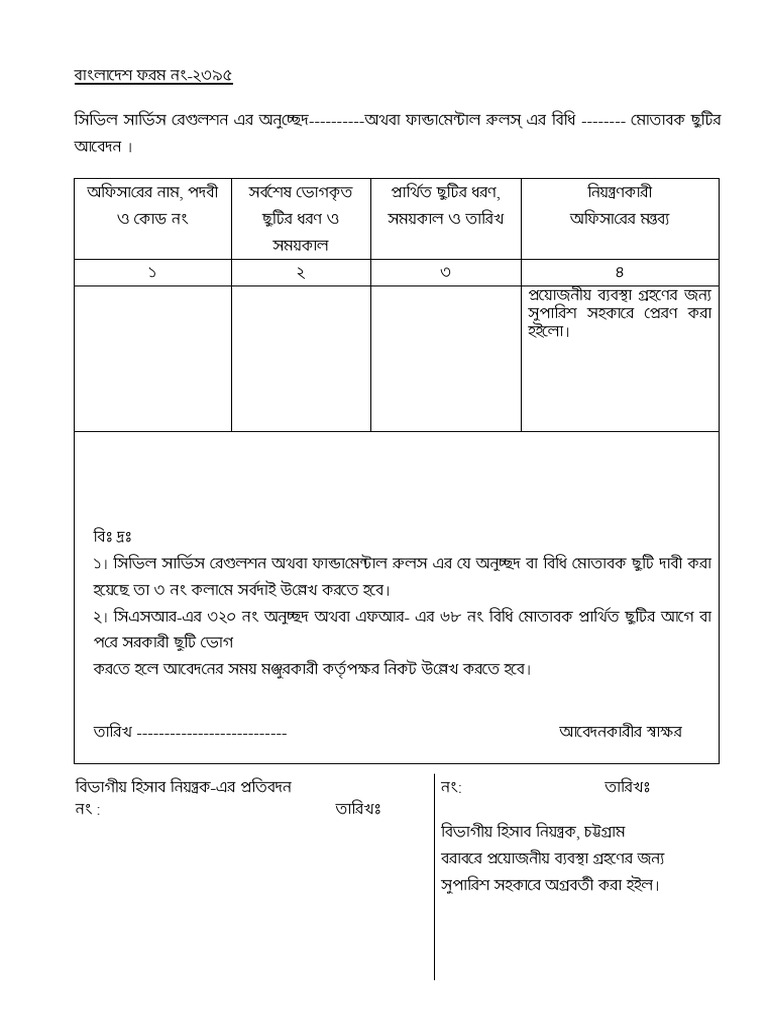 E L Leve From For Officer 2 | PDF