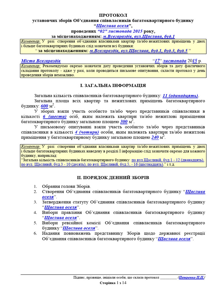 Protokol UZ OSBB Zrazok-1 | PDF