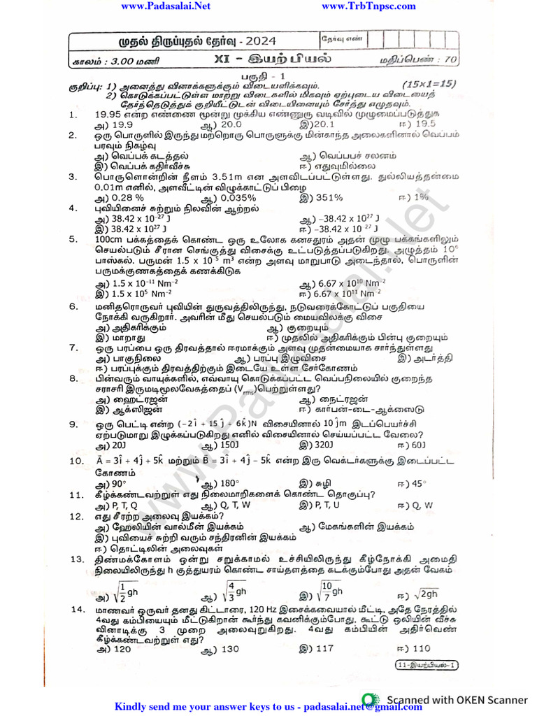 11th Physics Mid Term Paper 2024 PDF | PDF