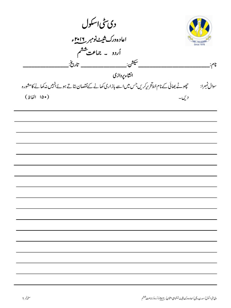 Urdu Creative Writing | PDF