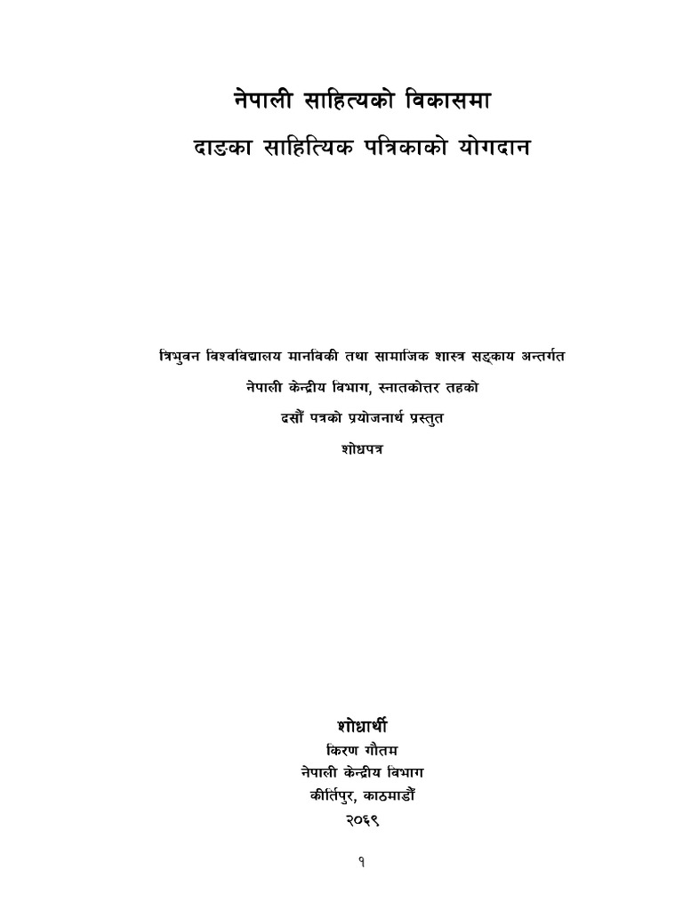 Kiran Gautam M.A. Nepali Thesis 2069-1 | PDF | Teaching Methods & Materials