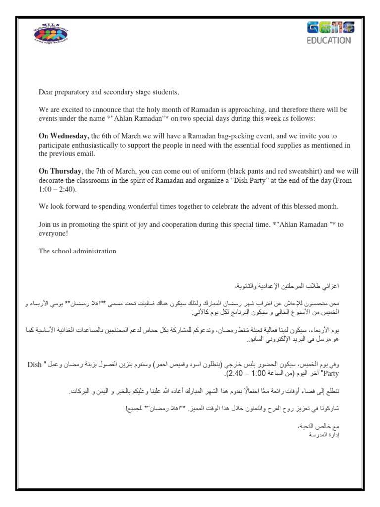 Ahlan Ramadan Eng SCH | PDF