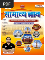 Lucent Geography PDF | PDF