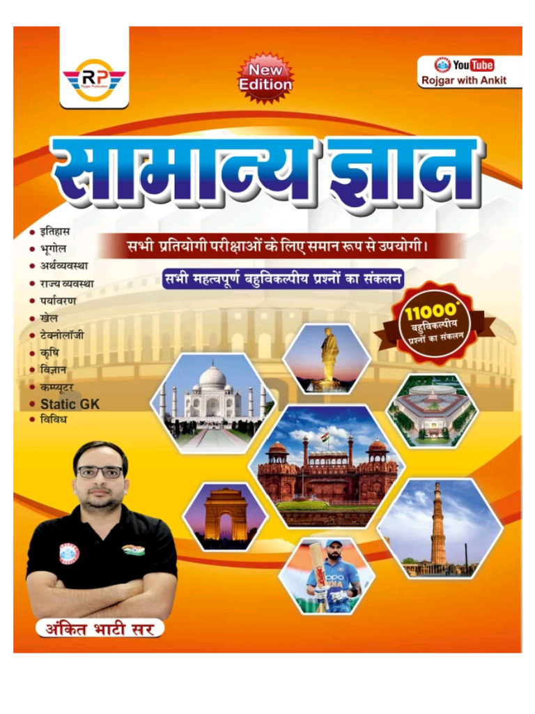 Objective GS RWA | PDF | Computer Science | Computing