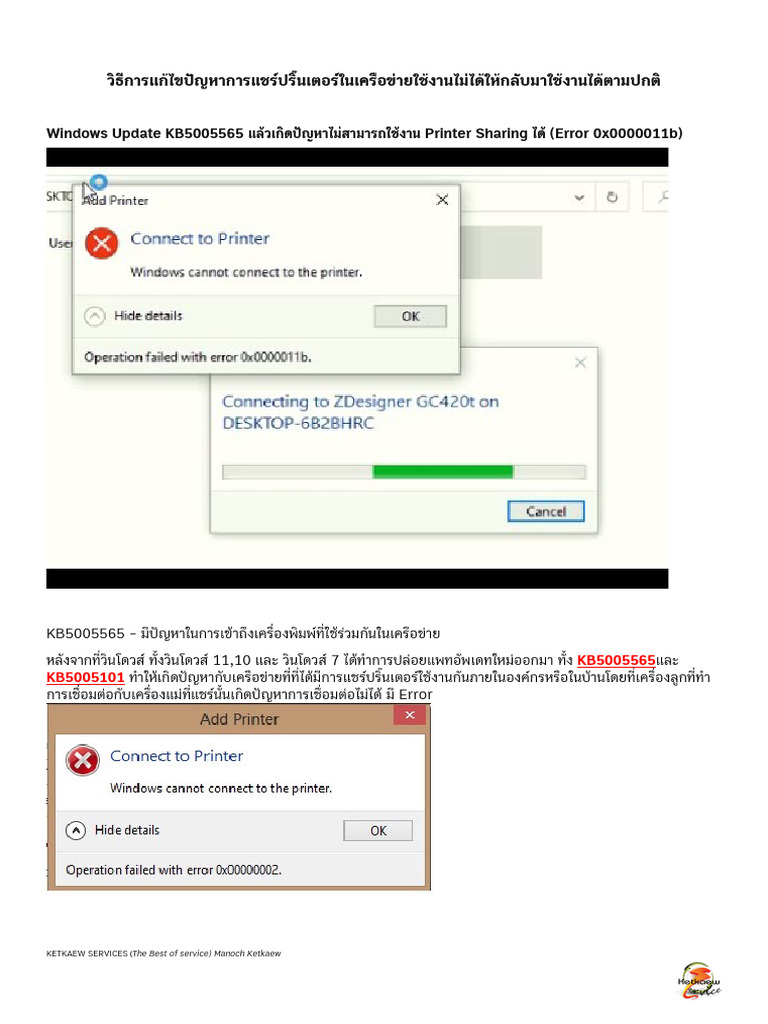 Solved Share Printer Can Not Connect After Path KB5005565 | PDF