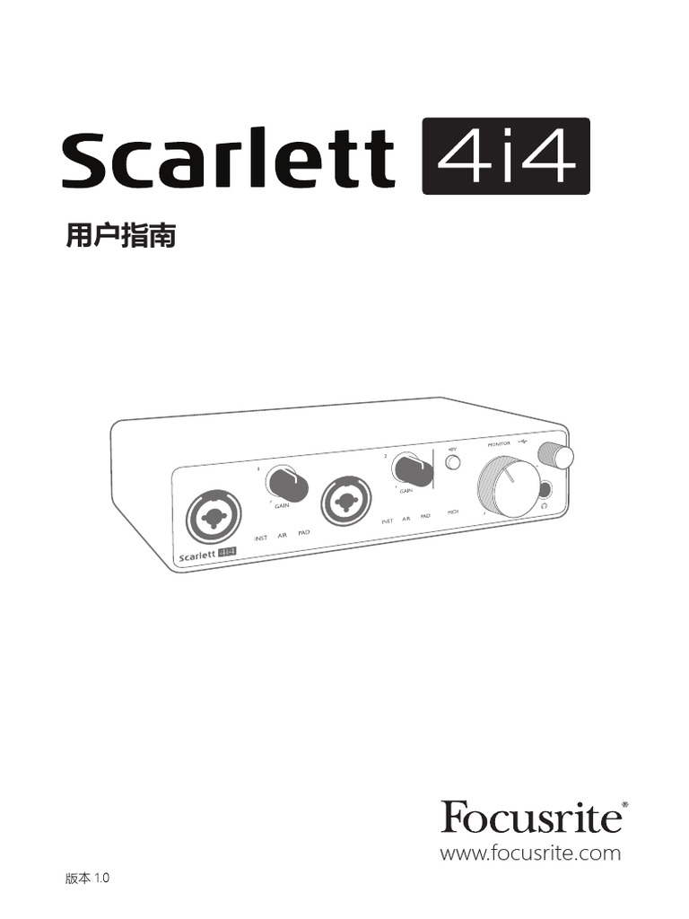Scarlett 4i4 3rd Gen User Guide - CN | PDF