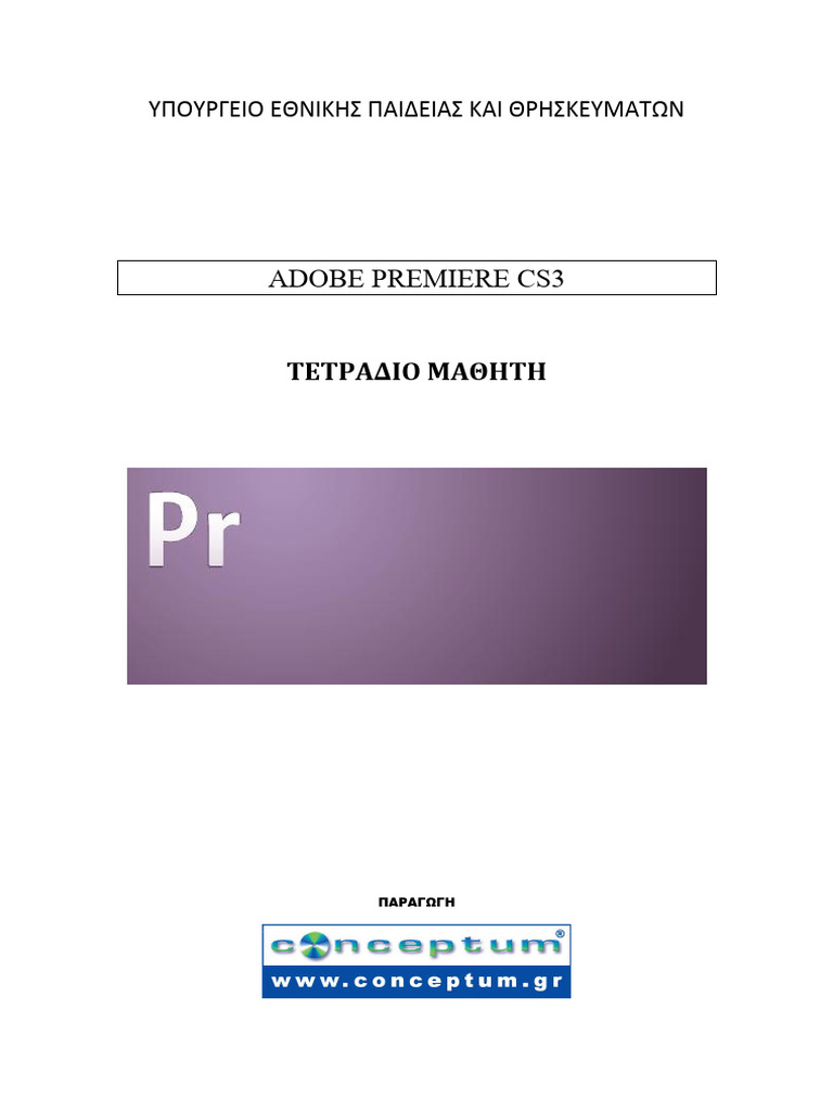 Tetradio Mathiti PREMIERE | PDF