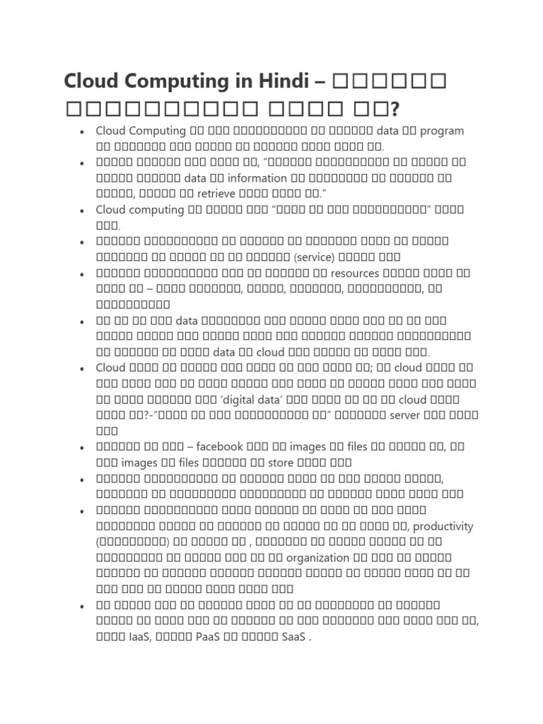 Cloud Computing in Hindi | PDF