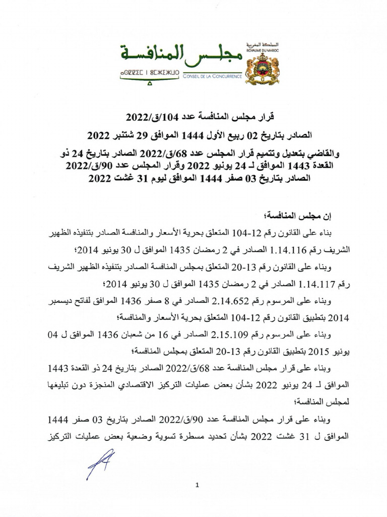 D Cision 104 2022 1664536878 | PDF