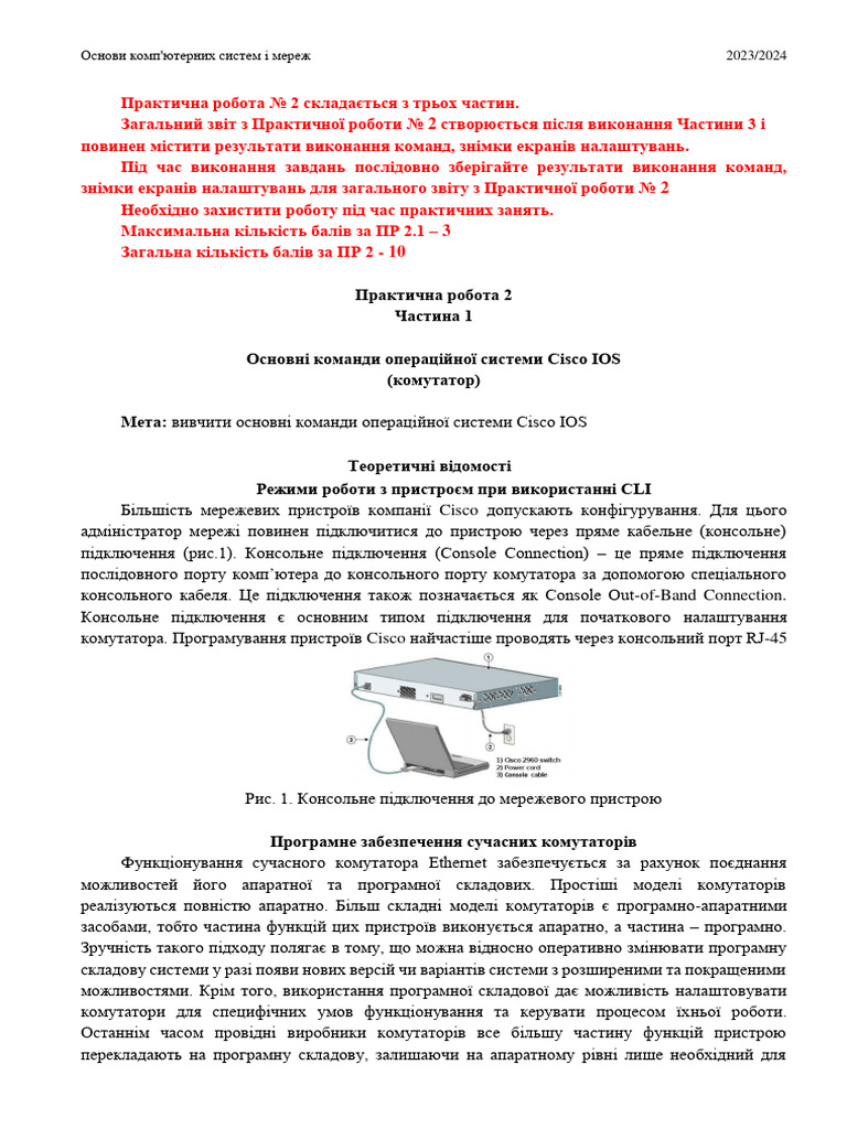 ПР 2.1 | PDF