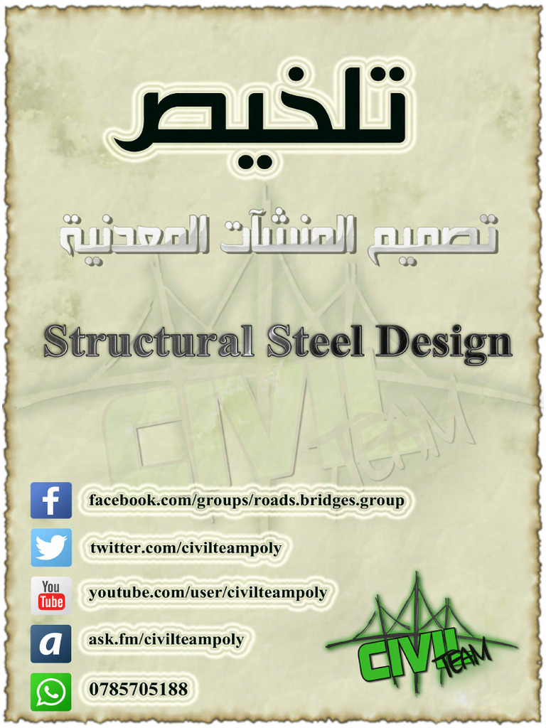 Structural Steel Design | PDF