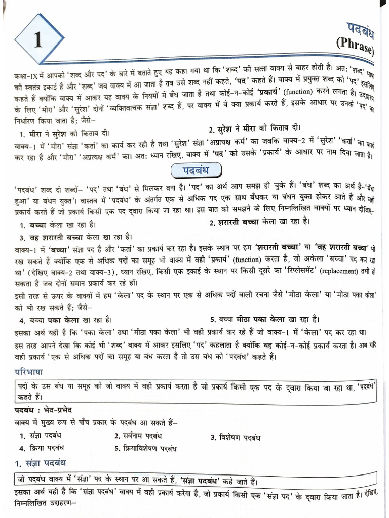 Padbandh | PDF