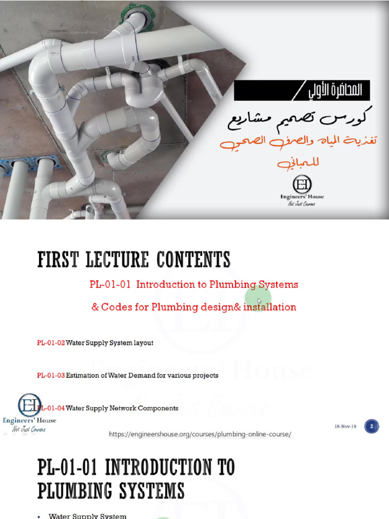 PL-01-01 Introduction To Plumbing Systems Codes For Plumbing Systems ...
