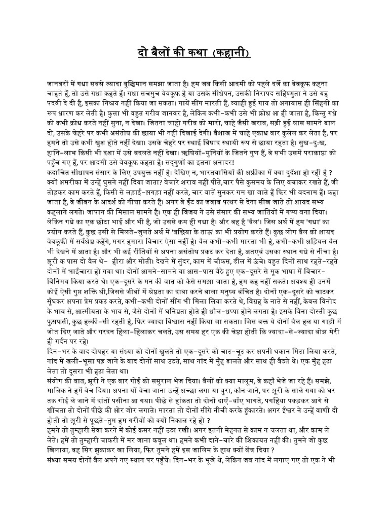 Do Bailo Ki Katha | PDF