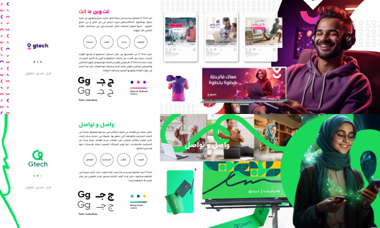 Gtech Brand Identity | PDF