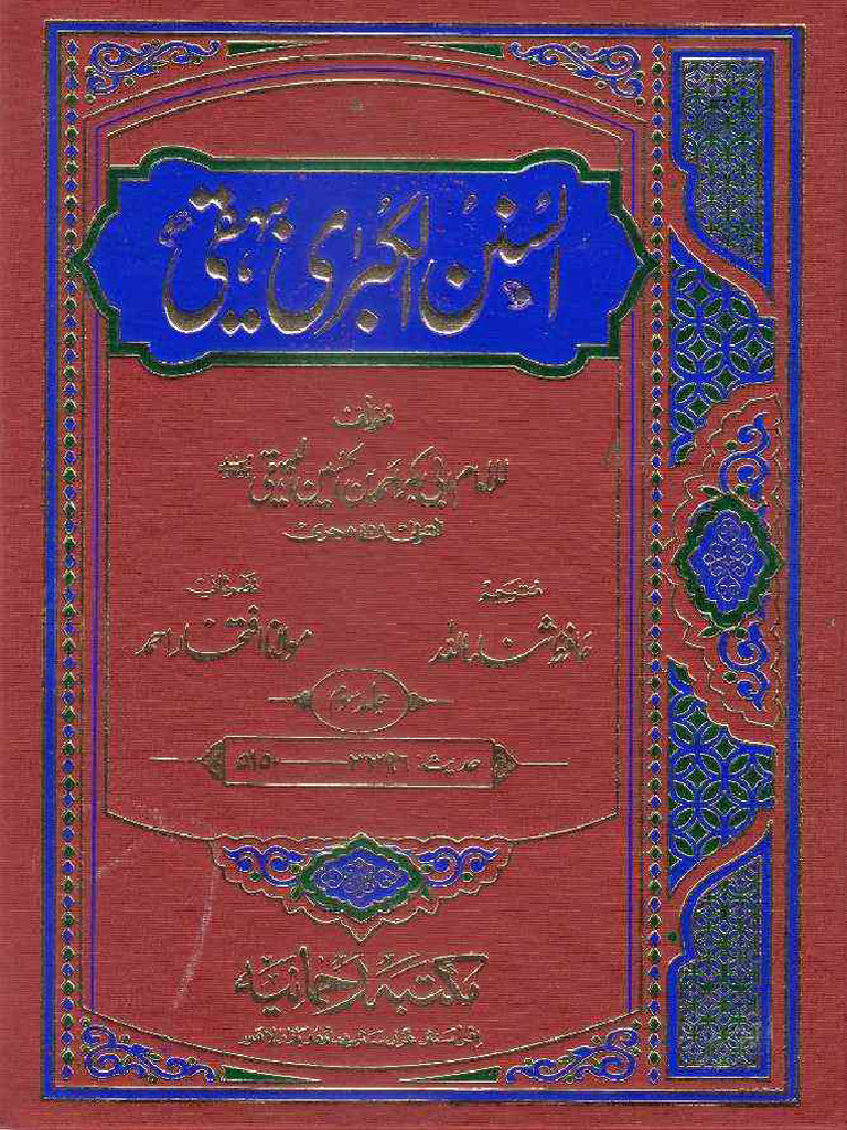 Sunan Al Kubra Bayhaqi Urdu Vol 03 | PDF Sunan Al Kubra Bayhaqi Urdu Vol 03 | PDF