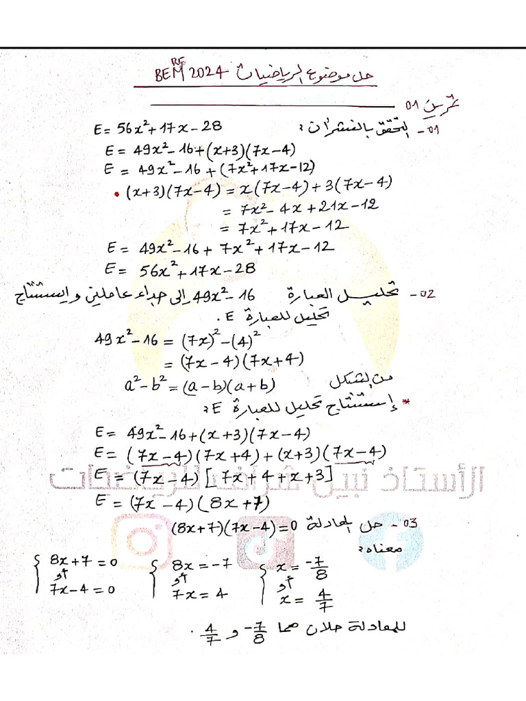 Corr Bem Math 2024 | PDF