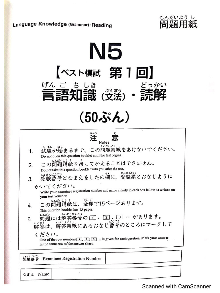 Đề thi N5 | PDF