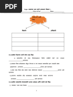 STD 3 Marathi Worksheet | PDF