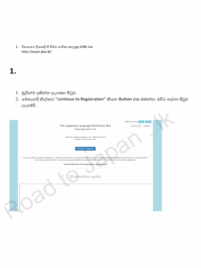JLPT Application Information | PDF