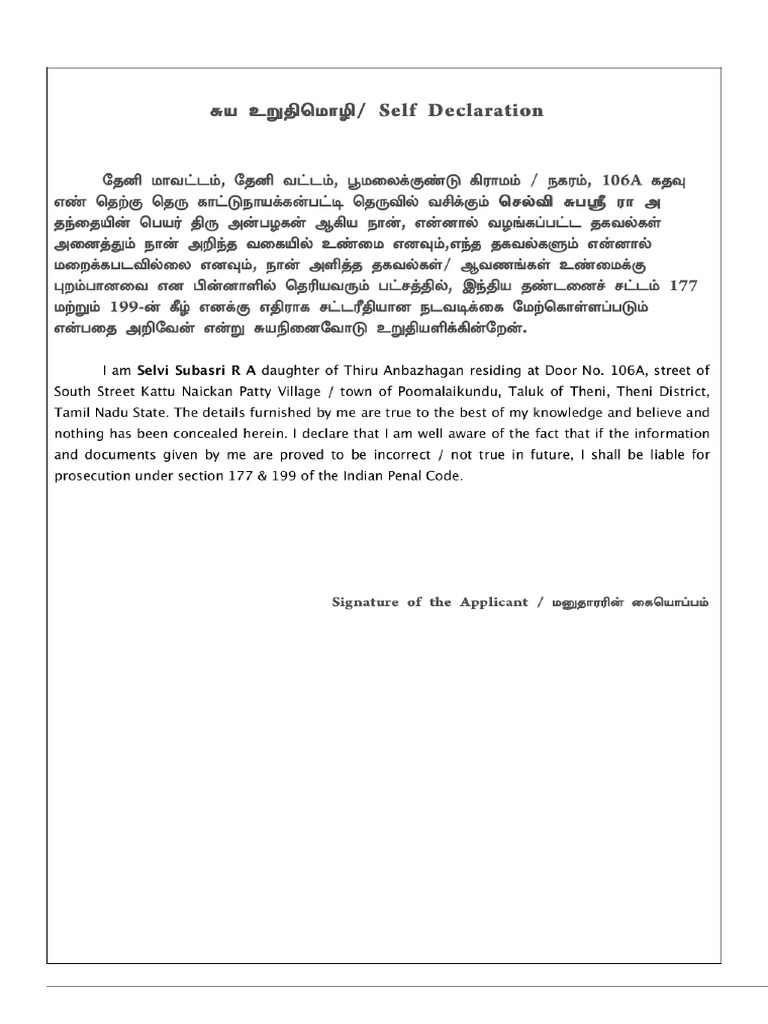 SelfDeclarationForm TN 5202306265745 | PDF