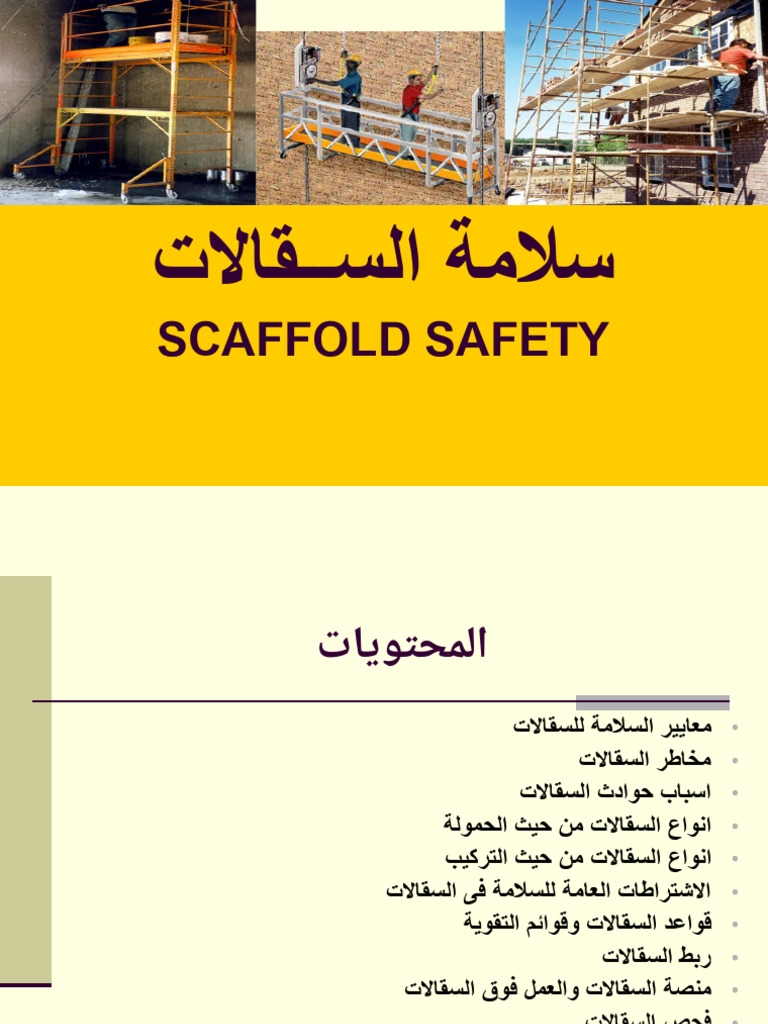 Scaffold Safety | PDF