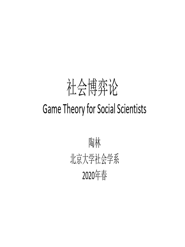 Game Theory Lecture 1 Introduction_2020 | PDF
