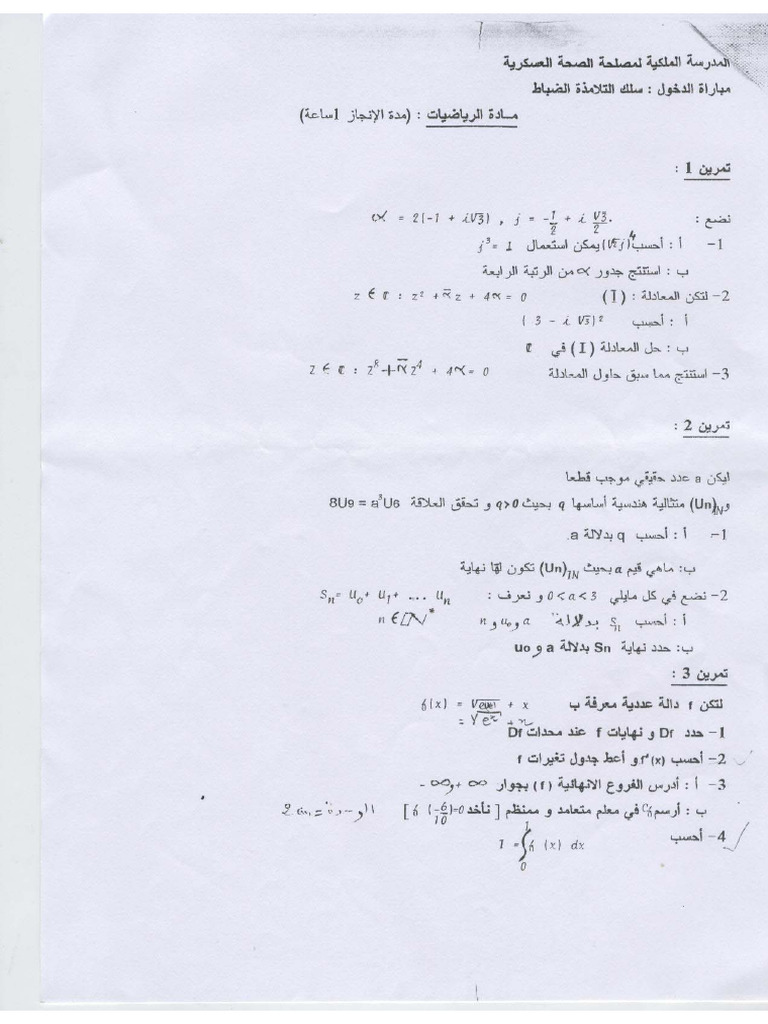 Concours D'accès À Lecole Royale Du Service de Santé Militaire ERSSM ...