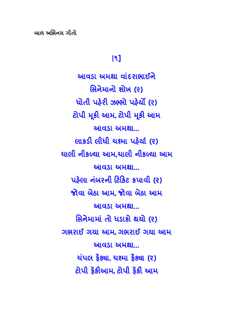 Bal Abhinay Gito | PDF