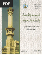 كراسة خط الرقعة - Khat Riqaa Practice for Learning | PDF