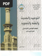 كراسة خط الرقعة - Khat Riqaa Practice for Learning | PDF