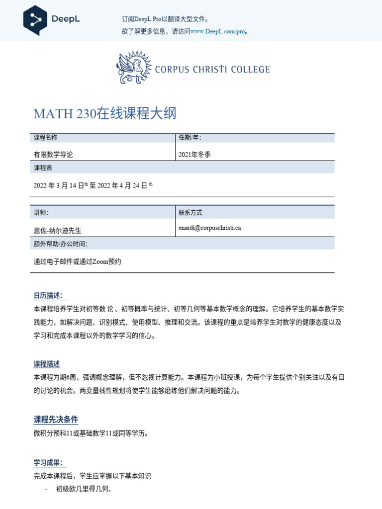 Course Syllabus For MATH 230 March 2022 ZH | PDF