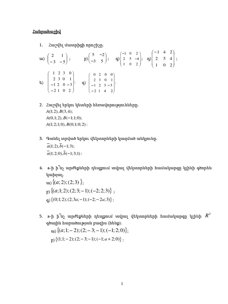 Matem erku | PDF