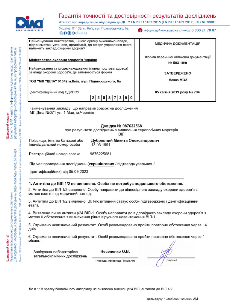Result Example | PDF