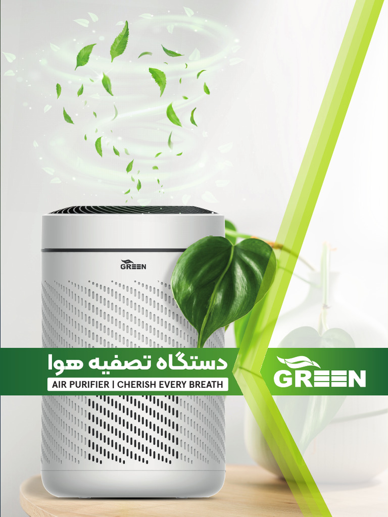 Air Purifier Brochure | PDF