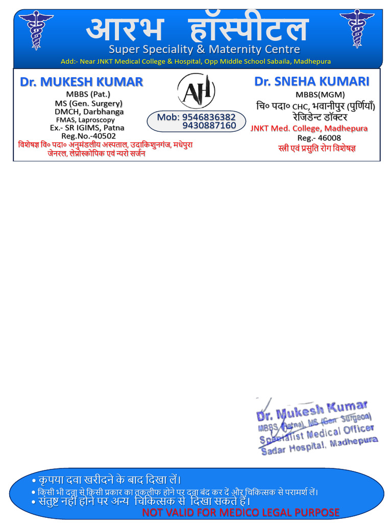Medical | PDF