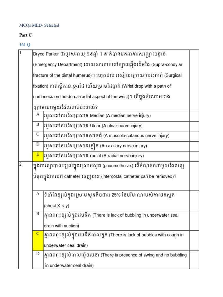 MED QCM Part C | PDF