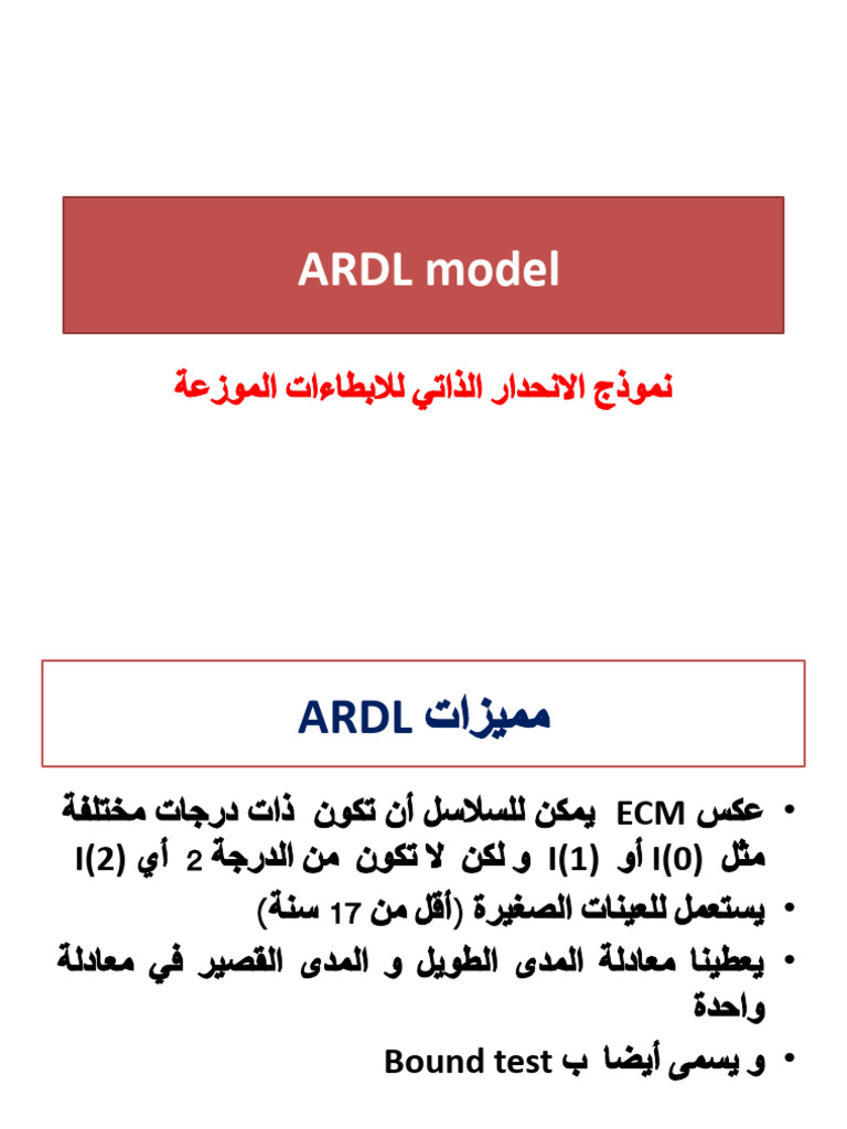 ARDL model zino | PDF