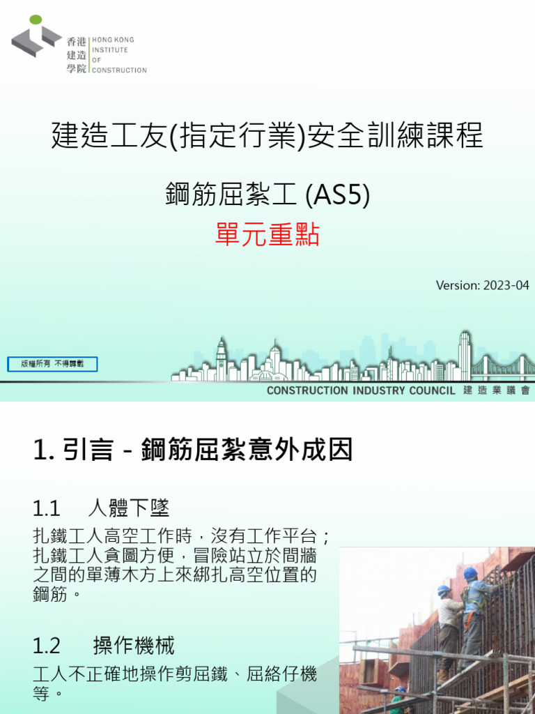 AS5 KeyPointReview TC | PDF