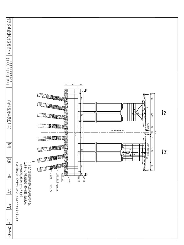 S2 2 004主桥桥型总体布置（二） | PDF
