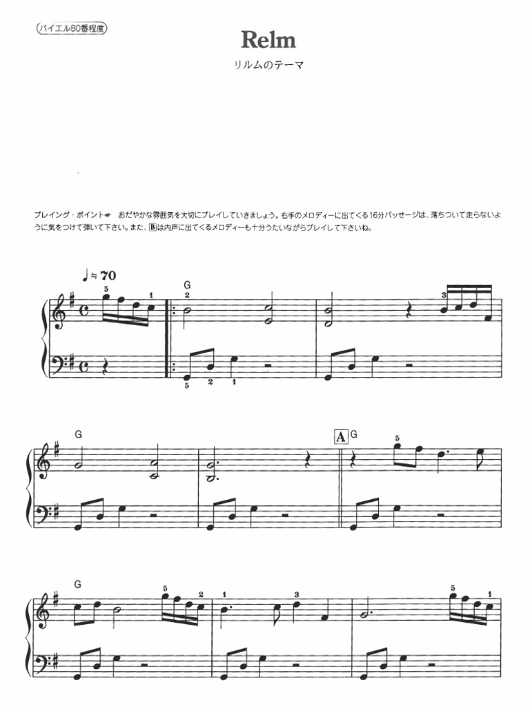 Relm Sheet Music | PDF