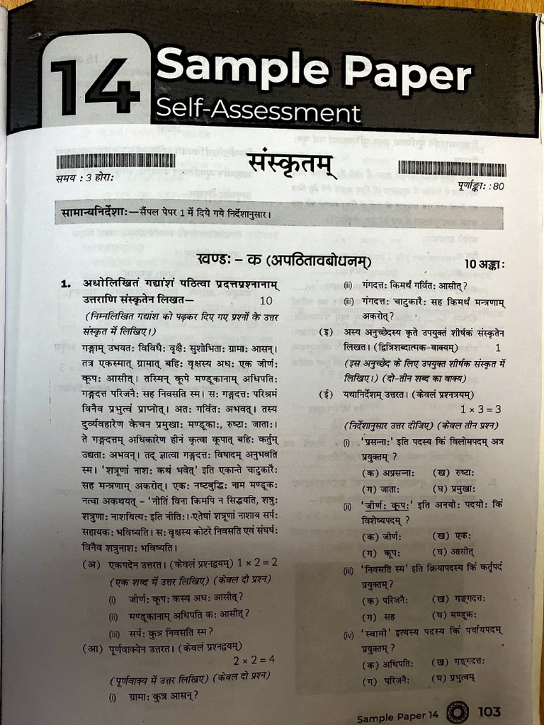 Sample Paper 1 10th Class | PDF